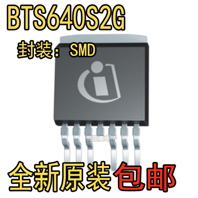 全新原装BTS640S2G智能高边电源开关 DS3231SN FDN5618P FDS4897C