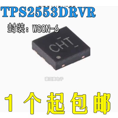 原装正品开关负载驱动器