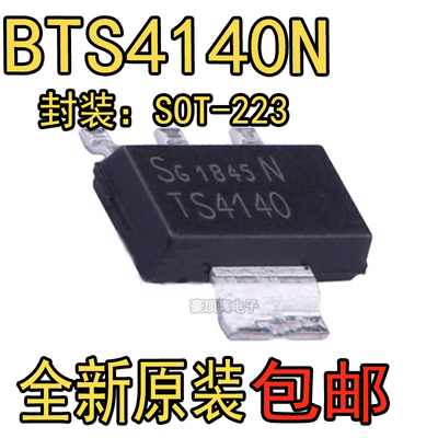 BTS4140N 丝印:TS4140 贴片SOT-223 多路复用器模拟开关IC
