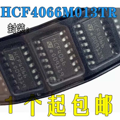 多路复用解码芯片HCF4066M013TR