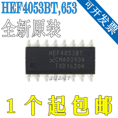 原装全新 HEF4053BT,653 三路单刀双掷模拟开关 贴片逻辑芯片
