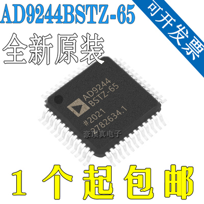 全新原装 AD9244BSTZ-65 AD9244BSTZ LQFP48 数据采集 数模转换器