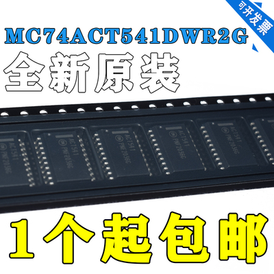 原装MC74ACT541DWR2G丝印ATC541封装SOIC-20 缓冲器/线路驱动器