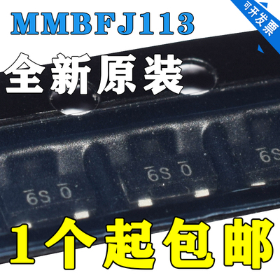 全新原装MMBFJ113 丝印GS SOT-23 N沟道 MOS场效应管