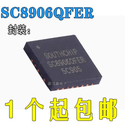 QFN-21全新原装芯片筋膜枪