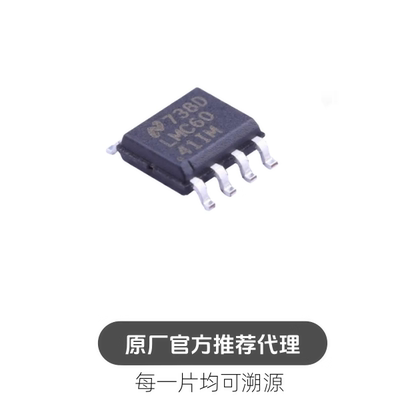 LMC6041IMX/NOPB 封装 SOIC单路微功耗运算放大器 芯片