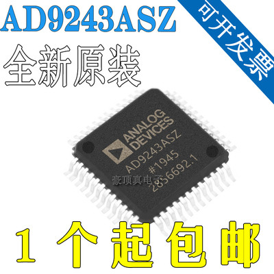 全新原装 AD9243ASZ AD9243ASZRL 贴片MQFP-44 模数转换IC芯片ADC