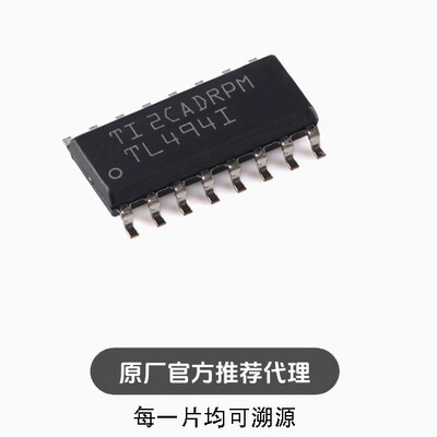 贴片 TL494IDR SOIC-16 300KHz PWM控制器芯片