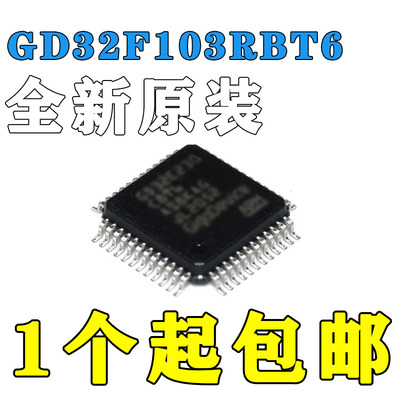 GD32F103RBT6 GD32F103RCT6 GD32F103RET6 GD32F103RGT6 单片机IC
