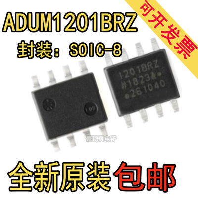 ADUM1201BRZ ADUM1201 丝印 1201BRZ 数字隔离器 SOP-8 全新原装