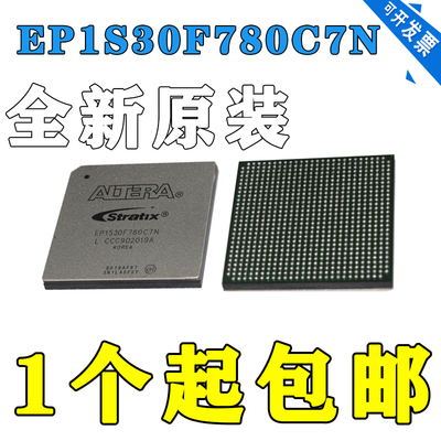 全新现货 EP1S30F780C7N EP1S30F780C7 嵌入式现场可编程门阵列