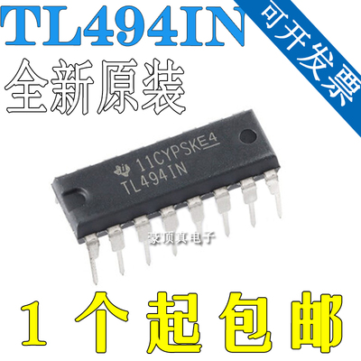 原装正品 直插 TL494IN PDIP-16 300KHz PWM控制器芯片