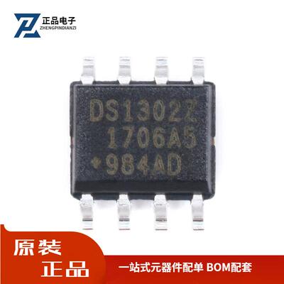 全新原装 贴片 DS1302Z+T&R SOIC-8 时钟/日历 I2C接口充电计时