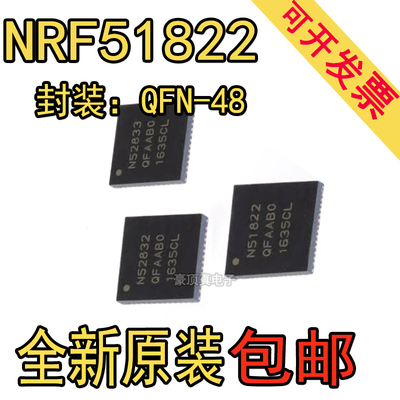 原装NRF51822-QFAA-R 51802 52832 无线蓝牙芯片 贴片52840-QIAA