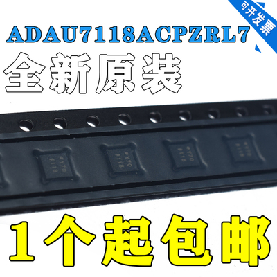 全新原装 ADAU7118ACPZRL7 LFCSP-16 丝印118 ADAU7118
