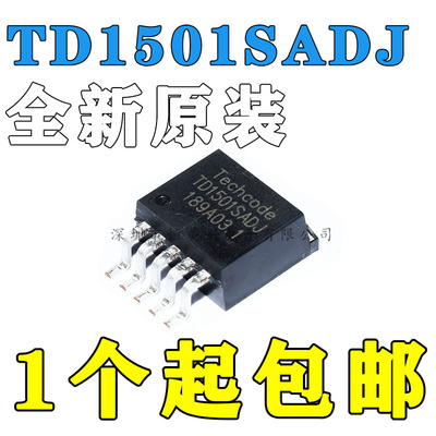 全新 TD1501SADJ TD1501S33 TD1501S50 TD1501S12 贴片TO-263-5