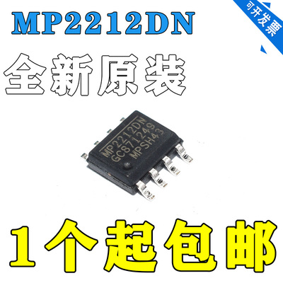 全新原装正品 MP2212DN-LF-Z MP2212DN 封装SOP8 16V电源管理IC