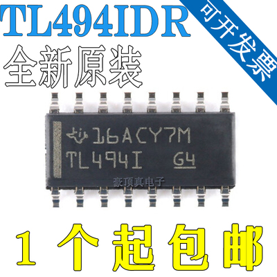 原装正品 贴片 TL494IDR SOIC-16 300KHz PWM控制器芯片