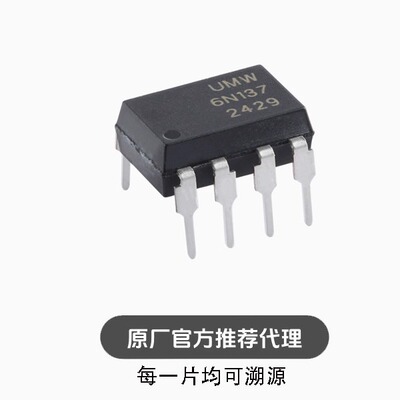 全新 6N137M DIP-8 高速10Mbit/S逻辑门光耦合器