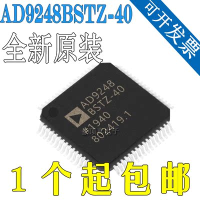 全新原装正品 AD9248BSTZ-40 QFP64 数据采集模数转换器芯片