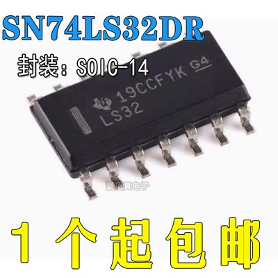 SN74LS32DR四路2输入正或门芯片