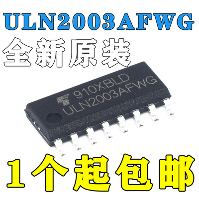 原装正品 贴片 ULN2003AFWG SOIC-16 达林顿晶体管 驱动芯片