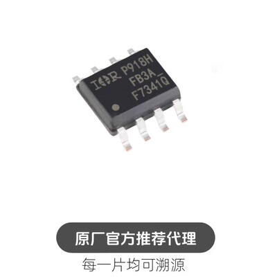 IRF7341Q IRF7341QTRPBF F7341Q 双N沟道MOS场效应管