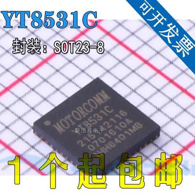 以太网芯片YT8531C千兆以太网
