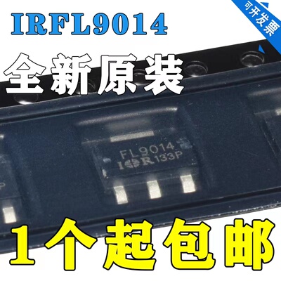IRFL9014TRPBF IRFL9014TR 场效应管 FL9014 SOT223 全新原装