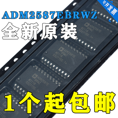 全新原装 ADM2587EBRWZ ADM2587E SOP20 隔离式收发器芯片 现货