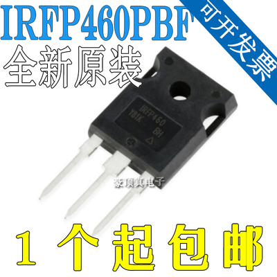 进口全新IRFP460 场效应管 20A 500V IRFP460PBF TO-247