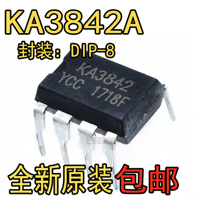 全新原装KA3842A 开关电源控制器 直插DIP8