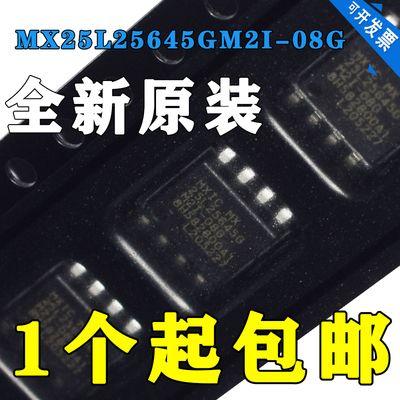 全新原装 现货 MX25L25645GM2I-10G SOP8 MX25L25645GM2I-08G