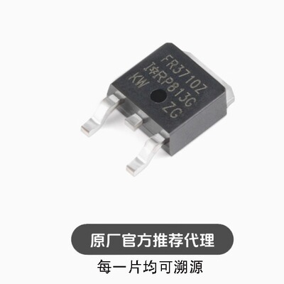 全新 IRFR3710ZTRPBF TO-252-3 N沟道 100V/42A 贴片MOSFET管