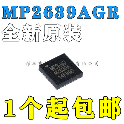全新原装正品MP2639AGR-Z QFN26 M2639A MP2639A电池电源管理芯片