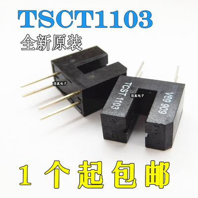 原装正品 TCST1103 DIP-4 透射式光电传感器 槽型光电开关