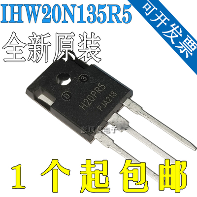 进口原装IHW20N135R5 H20PR5 20A1350V TO247 大功率电磁炉IGBT管