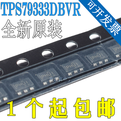 原装正品 TPS79333DBVR SOT23-5 3.3V 200mA低压差线性稳压器芯片
