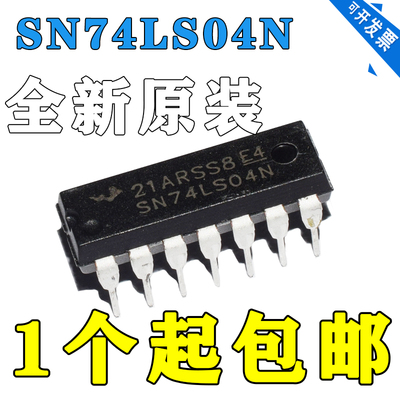 原装正品 SN74LS04N SN74LS04 DIP14 六路反向器 全新进口