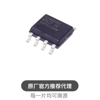 CS48505S SOIC-8 RS-485/RS-422收发器芯片