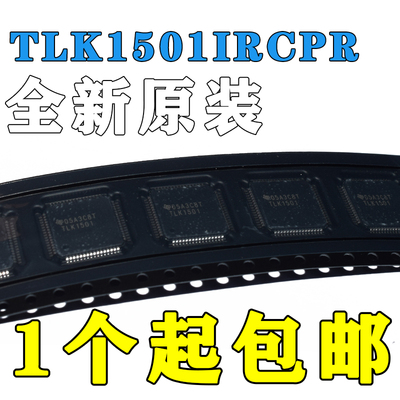 TLK1501IRCPR TLK1501 收发器 串行器/解串器 QFP64 全新原装进口