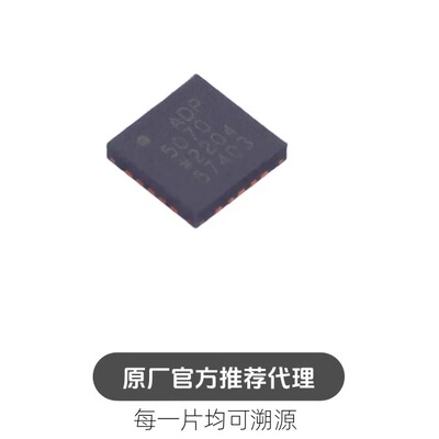 ADP5070ACPZ-R7 封装 LFCSP20 升降压型 DC-DC电源芯片