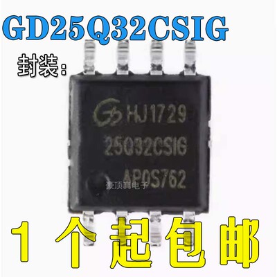 贴片原装正品GD25Q32CSIG