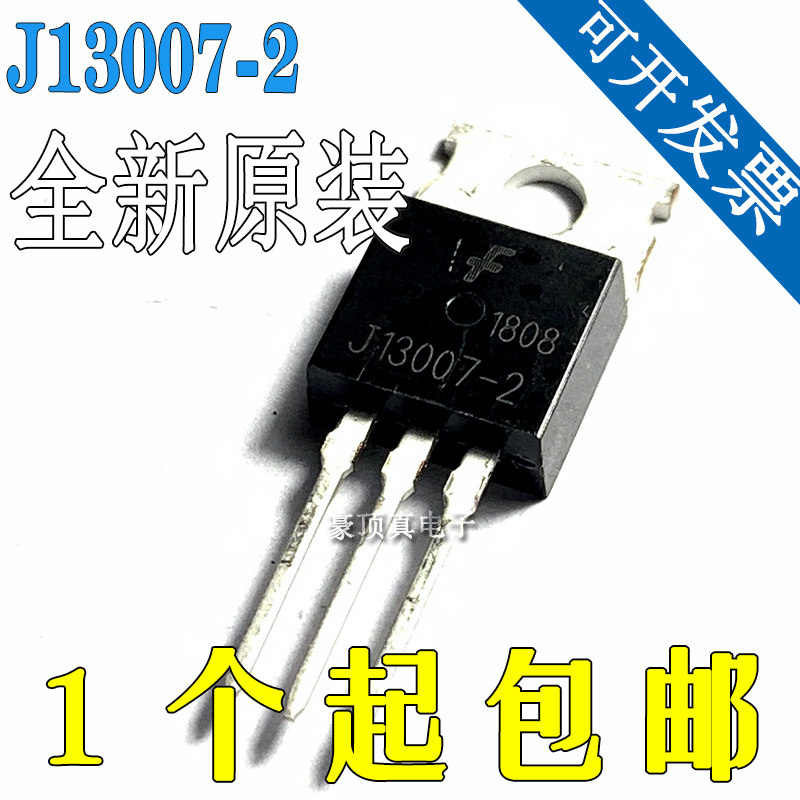 原装13007开关电源功率三极管 E13007-1 D13007K J13007-2 晶闸管_虎窝淘