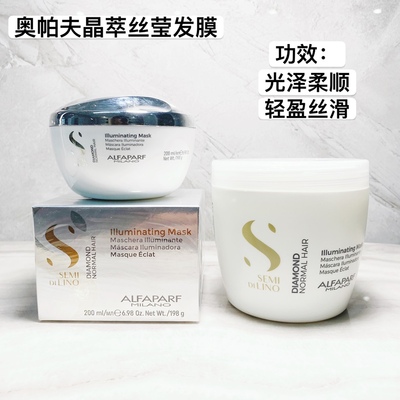 奥帕夫意大利柔顺发膜