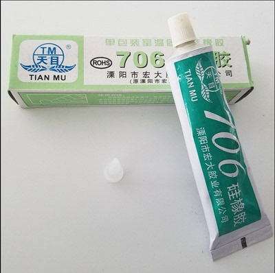 706硅橡胶防水绝缘胶水