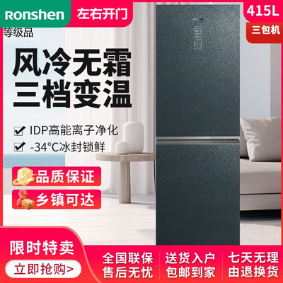 容声415WKR1DPGA左右开门冰箱