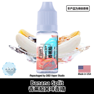 diy香精Capella美国进口