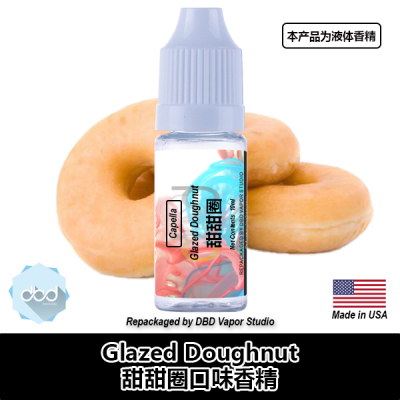 Capella贝拉美国进口diy香精