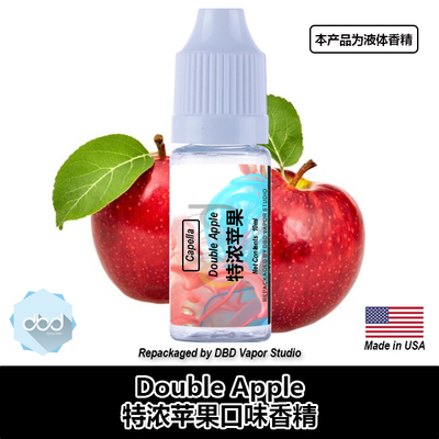 Capella卡贝拉美国进口DIY香精 Double Apple 特浓苹果